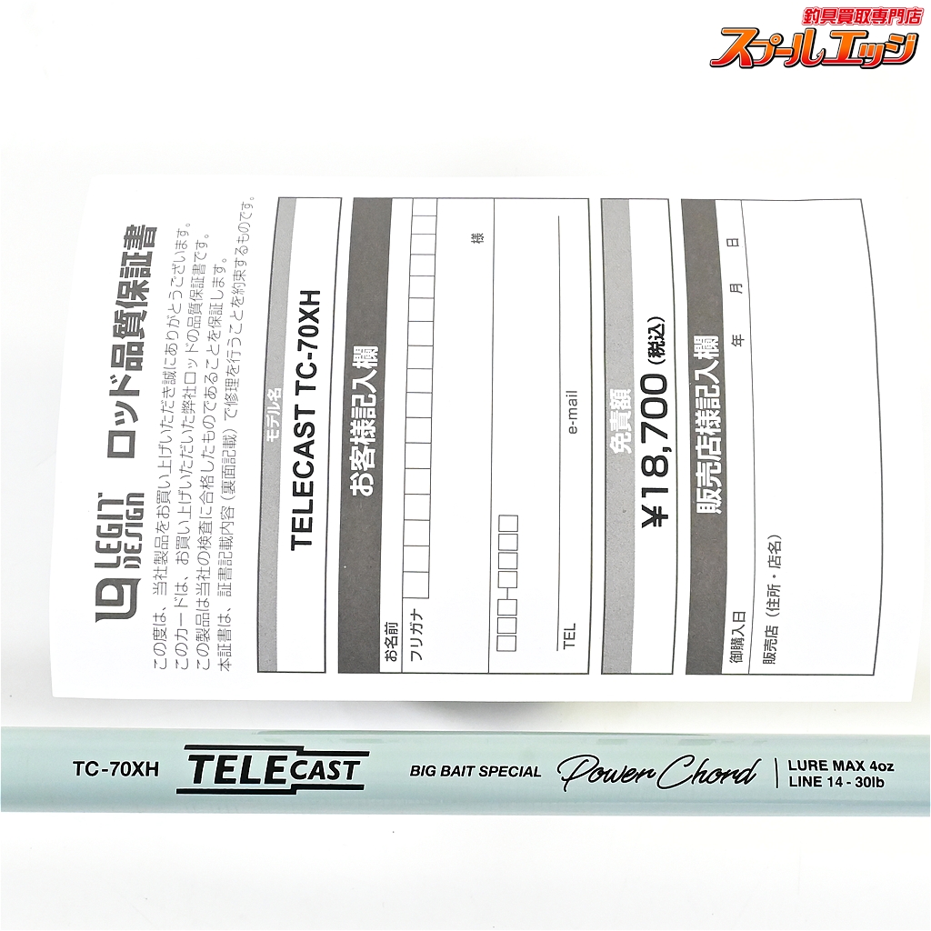 【レジットデザイン】 テレキャスト TC-70XH LEGIT DESIGN TELECAST バス ベイトモデル K_109 | スプールエッジネット
